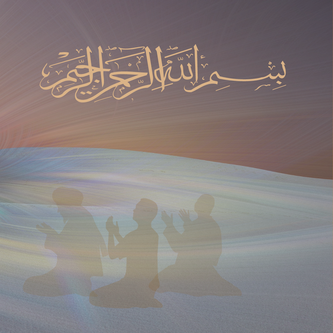 Ṣalāh – Al-Kisa Foundation