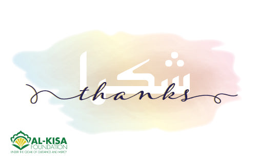 Gift Cards – Al-Kisa Foundation