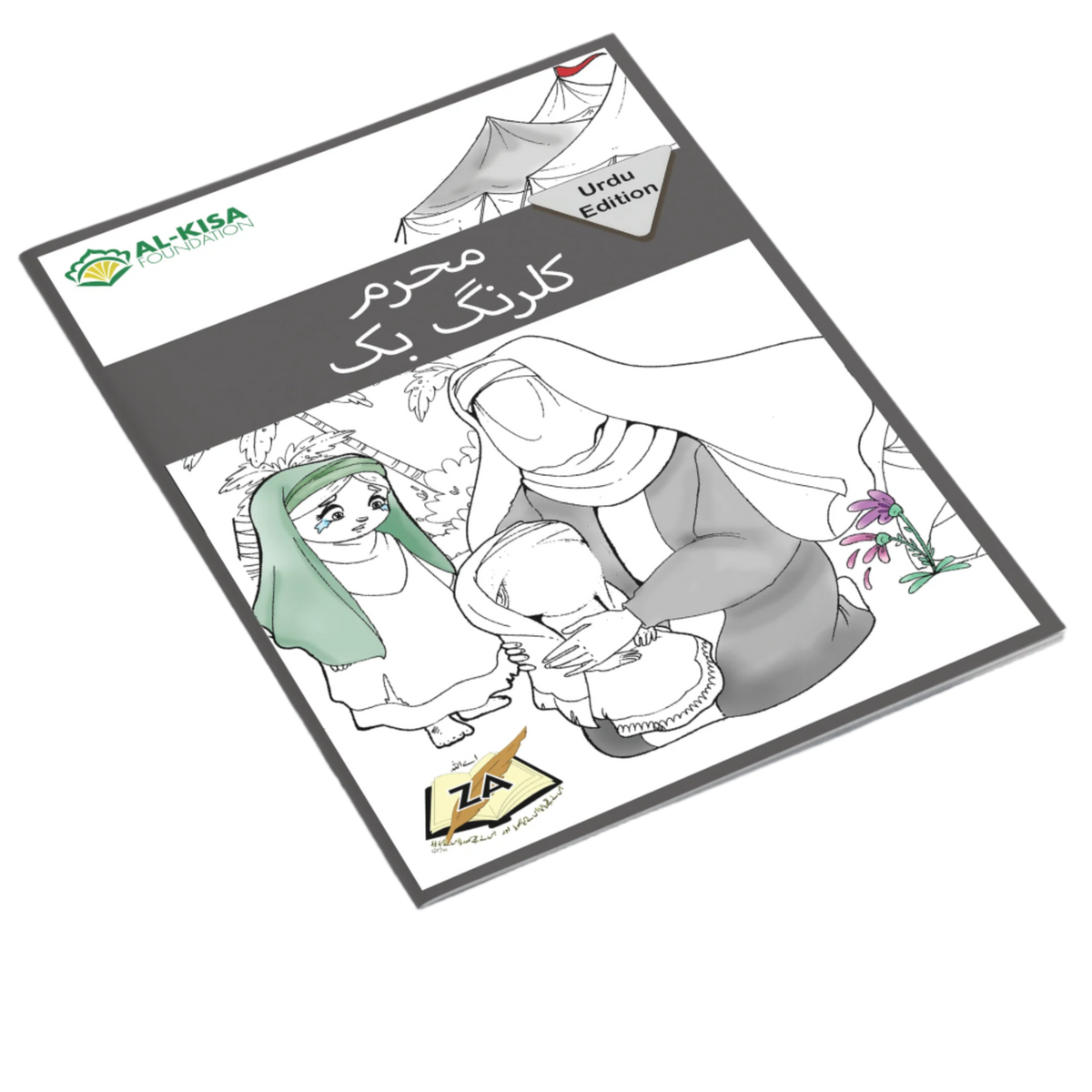 Muharram | Coloring Book (URDU) – Al-Kisa Foundation